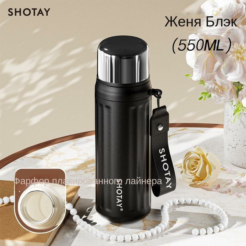 Керамический вкладыш термос чашка, простой и большой емкости чашка для воды