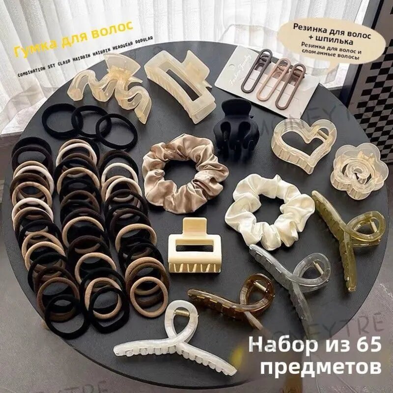 Набор аксессуаров для волос 65 шт.