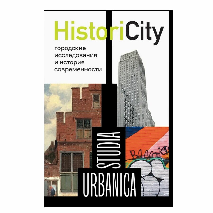 Книга "Фрагменты речи влюбленного. 18+"