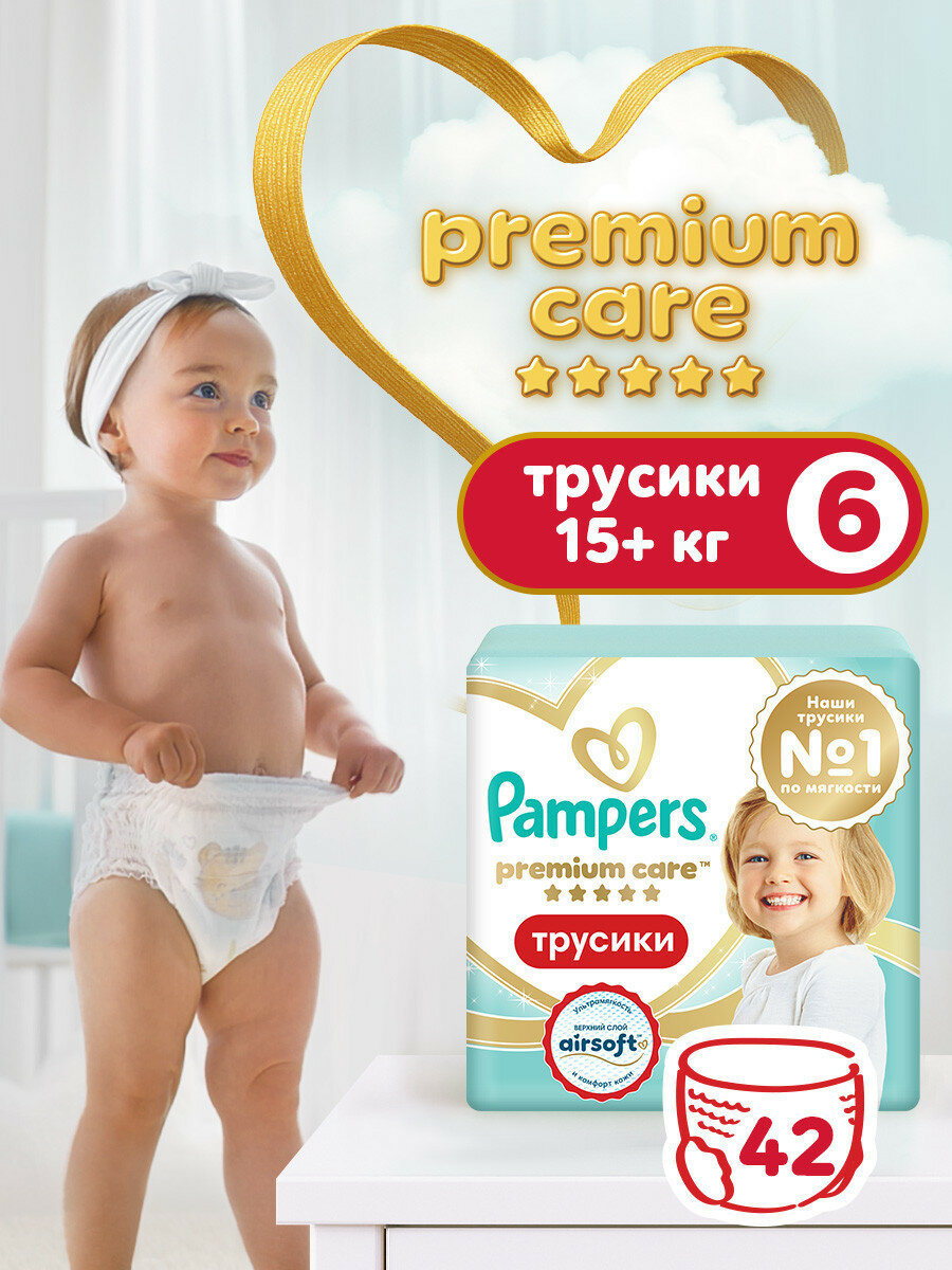 Pampers Premium Care Трусики Размер 6, 42 Трусиков, 15кг+