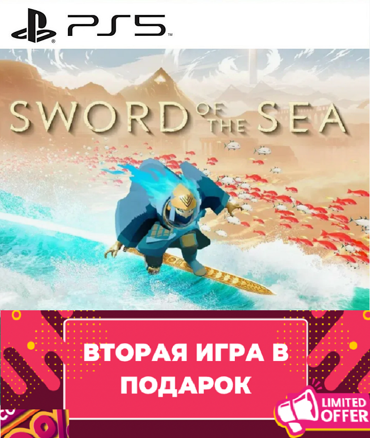 Игра Sword of the Sea, playstation 5 / ps5, | без наценок, гарантия качества |