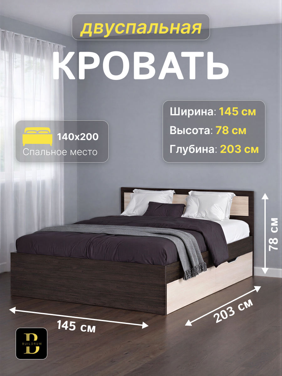 Кровать двуспальная для современной спальни, основание ЛДСП, 140х200 см, Гармония КР 605