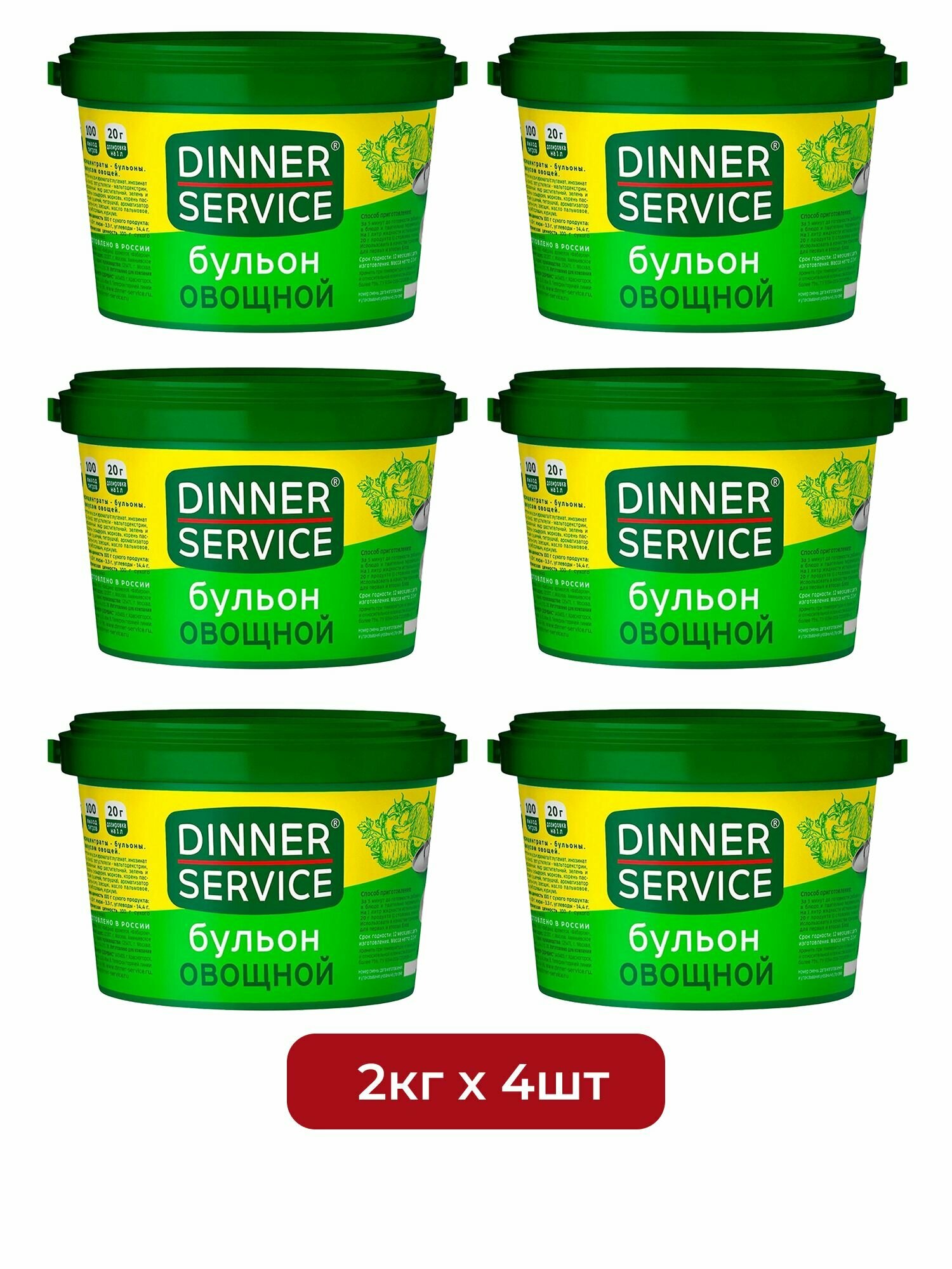 Бульон Dinner Service Овощной 2кг х 6шт.
