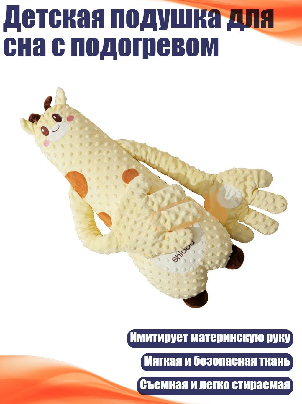 Детская подушка для сна с подогревом, G Отсутствие автоматического нажатия