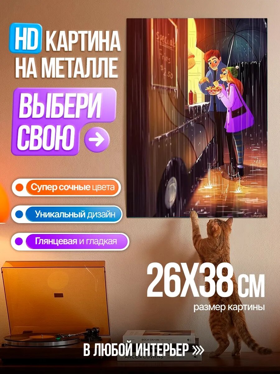 Картина на HD металле Пара под зонтом