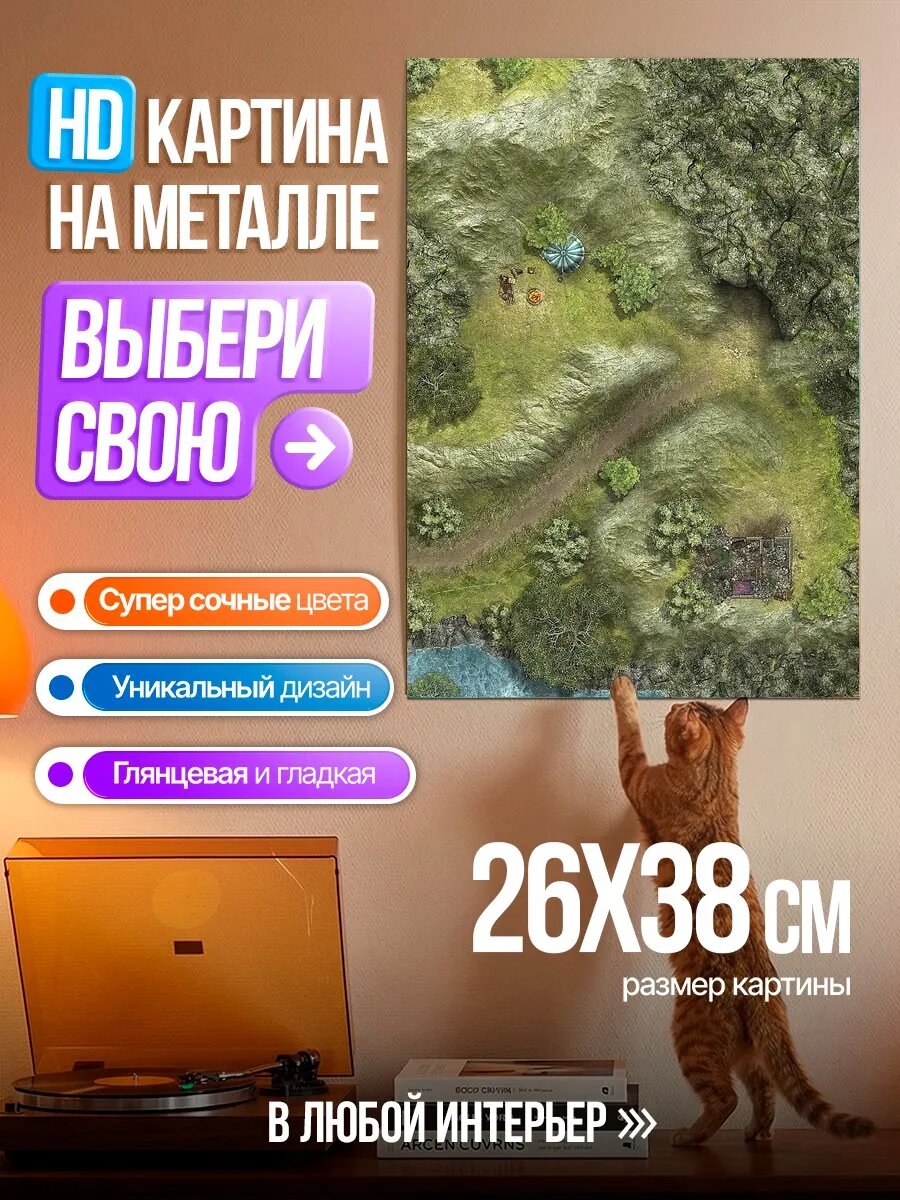 Картина на HD металле Лесная поляна