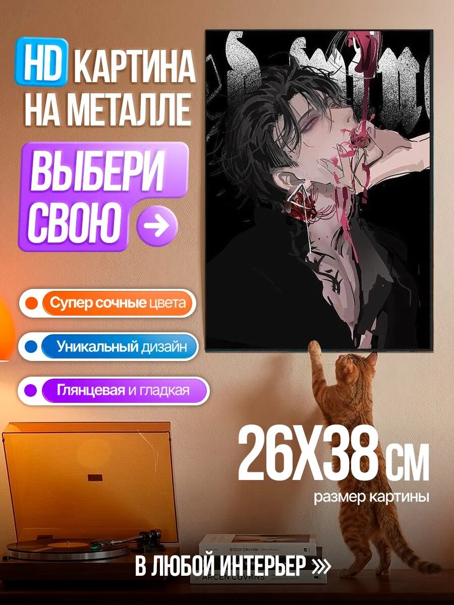 Картина на HD металле Вампир пьет кровь