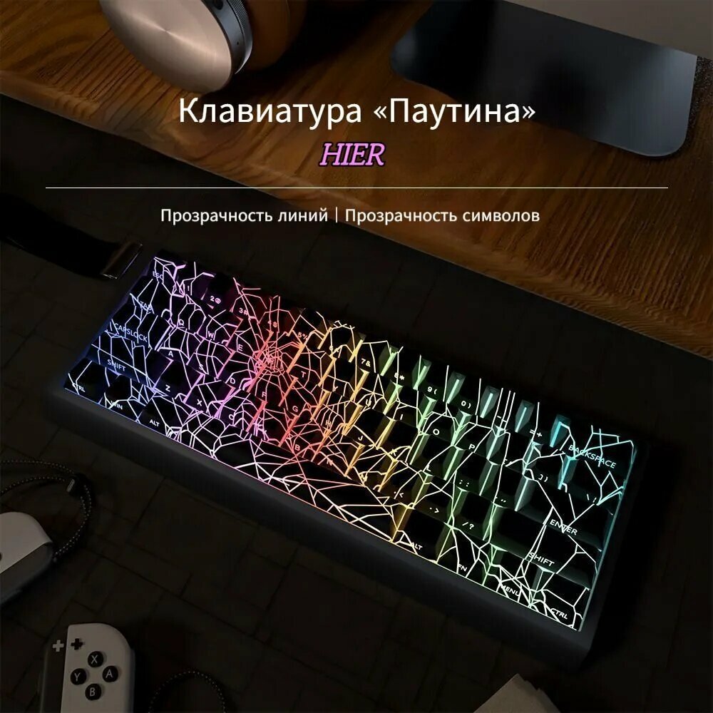 Клавиатура Паутина,130pcs-Подарить наклейки с русскими буквами, стандартная модель