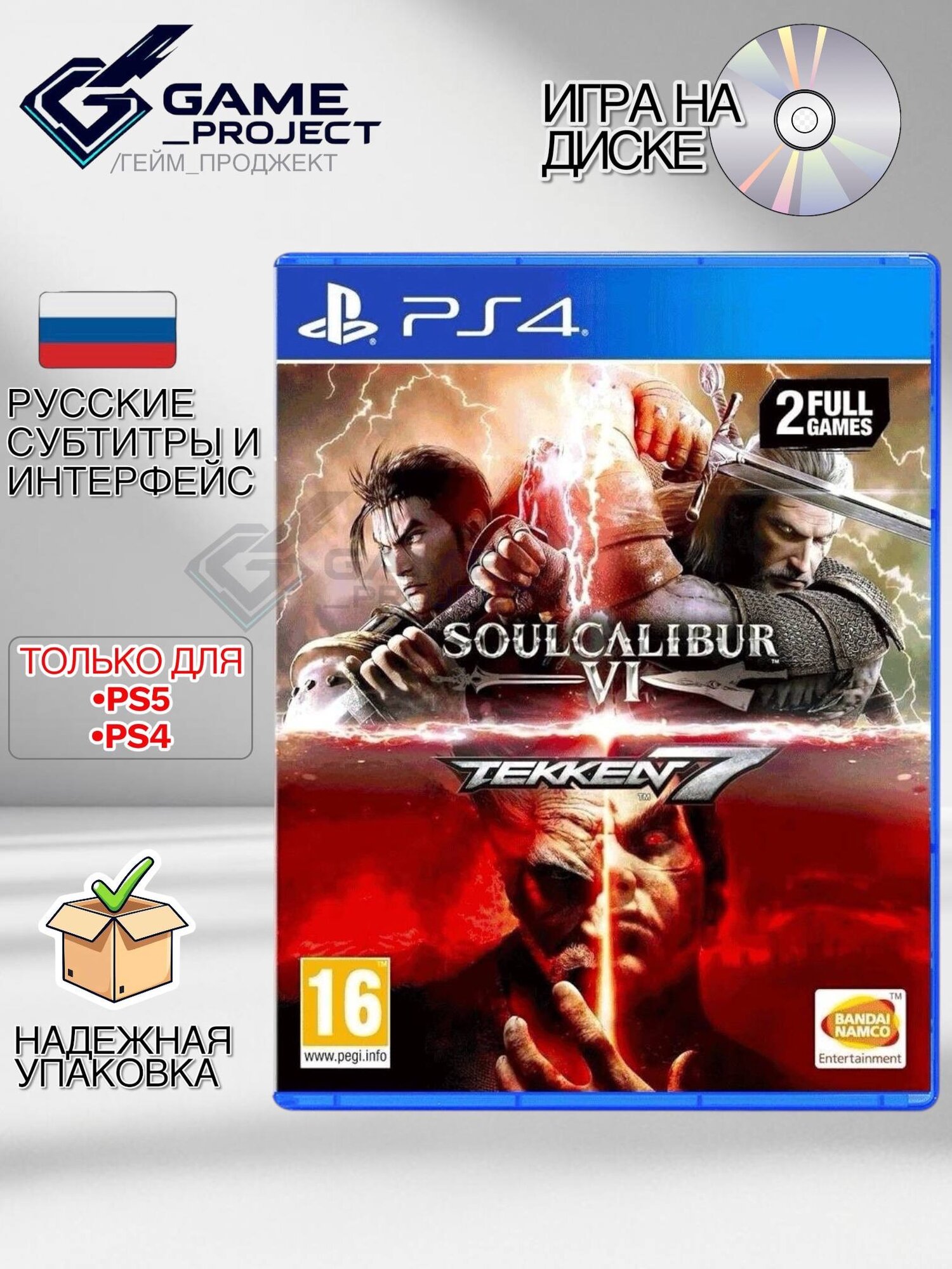 Tekken 7 and Soul Calibur 6 (VI) Double Pack , для PlayStation 4 / 5 , Blu-ray , Русские субтитры