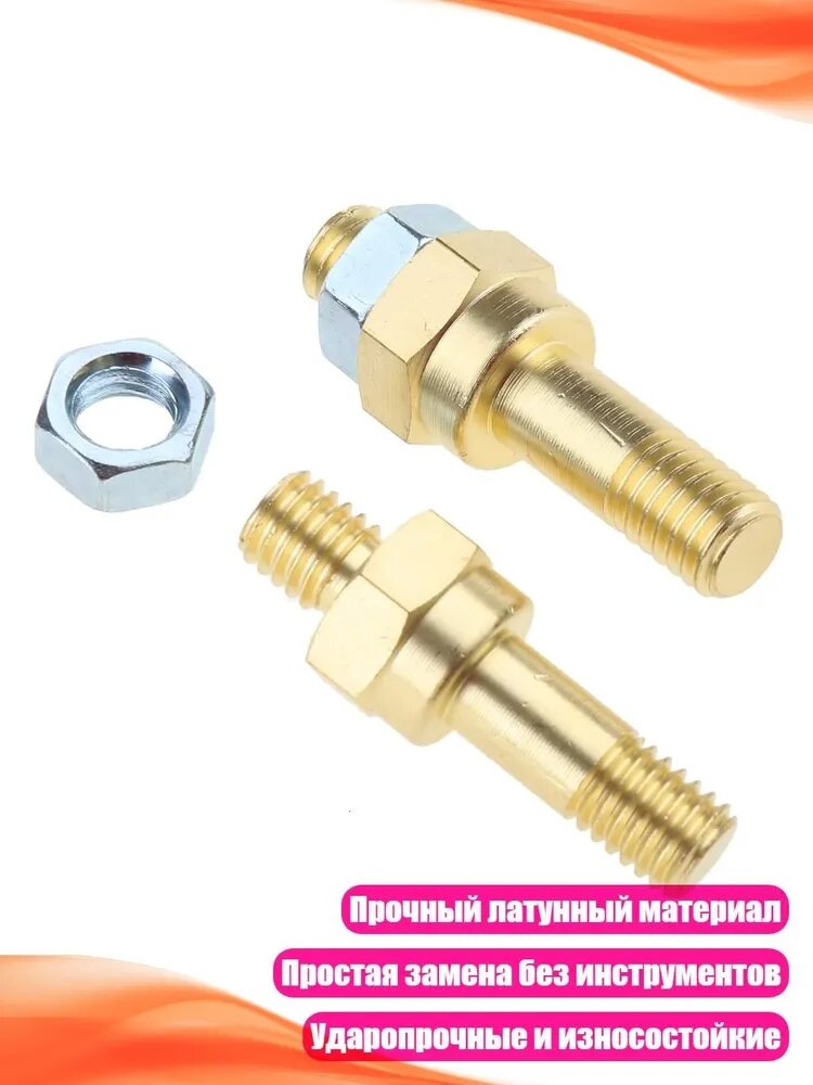Адаптеры для боковых клемм аккумулятора, 2 шт.
