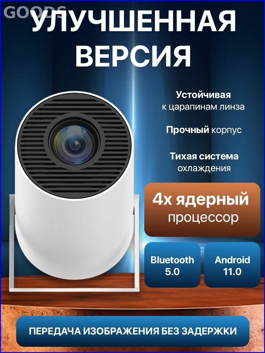 Hoco Гобо-проектор projector, белый — фото 1