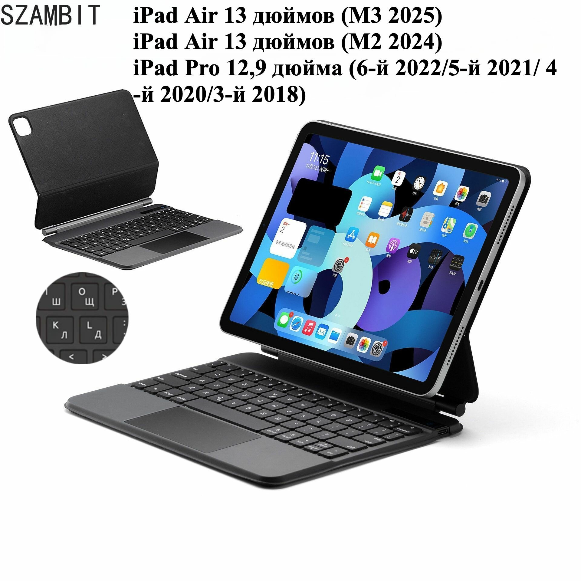 Волшебная клавиатура для iPad Air 13 (M3 2025/M2 2024) и iPad Pro 12,9 дюйма 6-й 2022/5-й 2021/4-й 2020/3-й 2018, плавающая консольная подставка, русская раскладка клавиш с подсветкой, серый