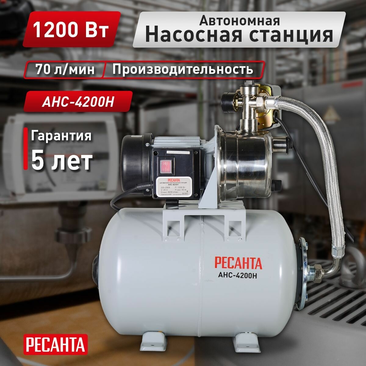 Насосная станция