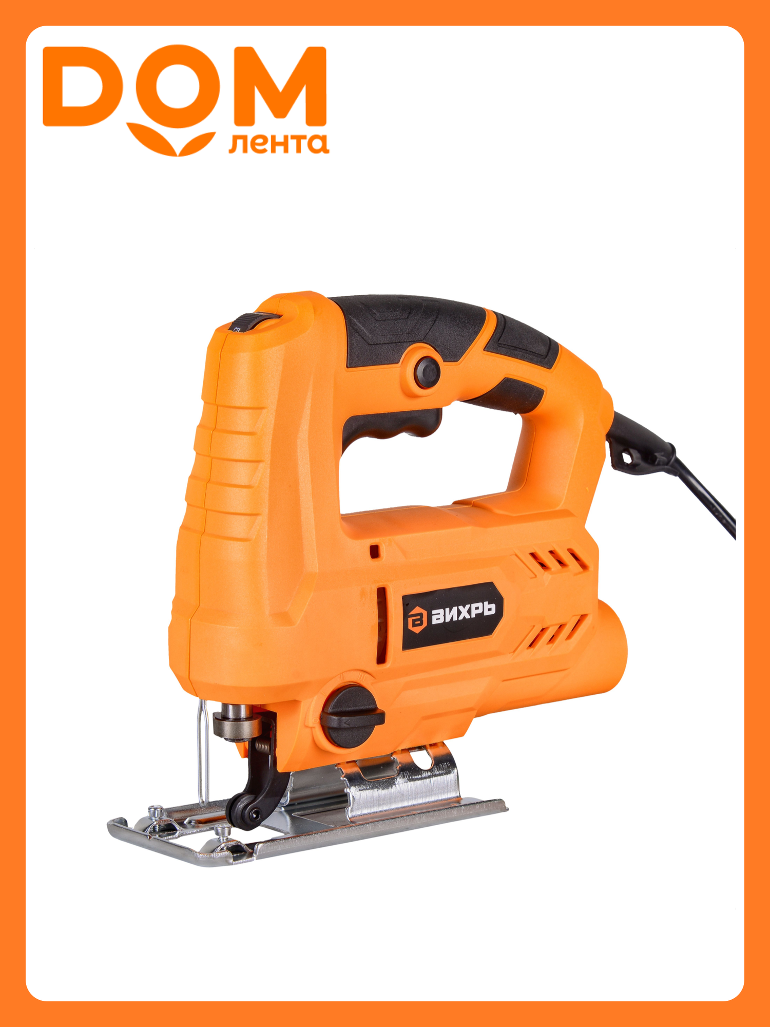 Электролобзик Вихрь, ЛЭ-65, мощность 650Вт, Т-образный хвостовик, оранжевый/черный