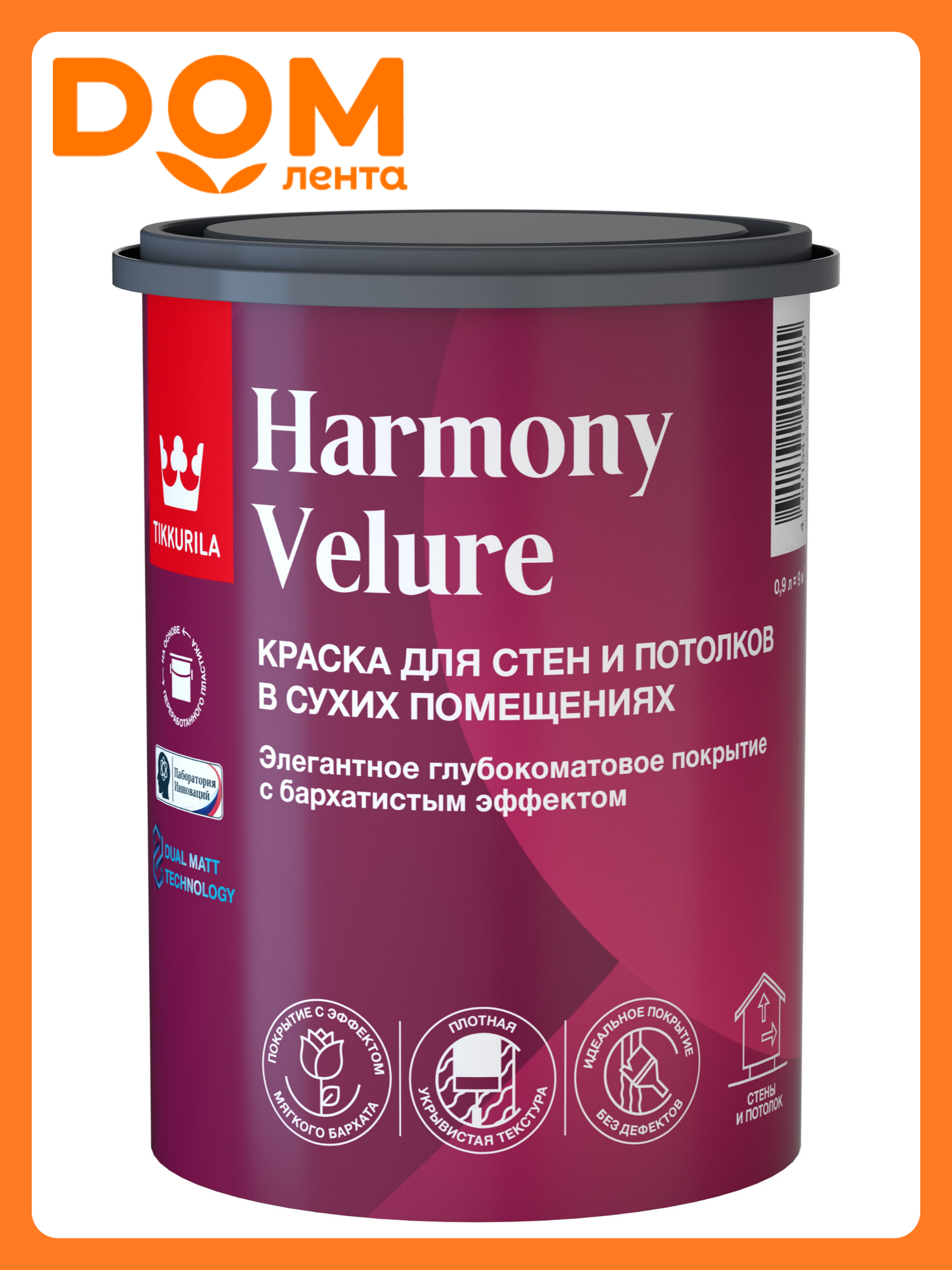 Краска Tikkurila/Tikkivala HARMONY VELURE A глянцевая/матовая 0,9 л