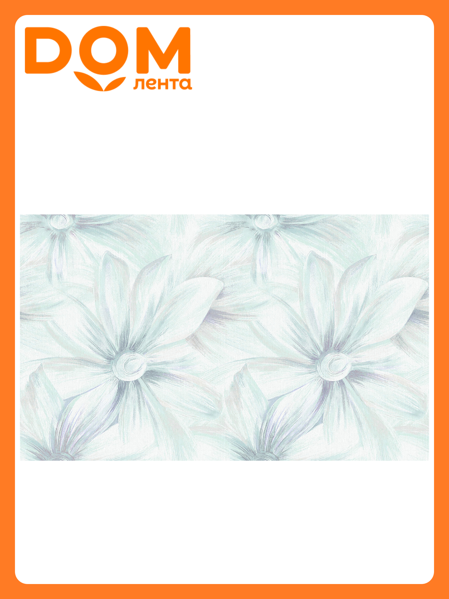 Виниловые обои ERISMANN 10,05Х1,06м BASIC Многоцветный 60586-04