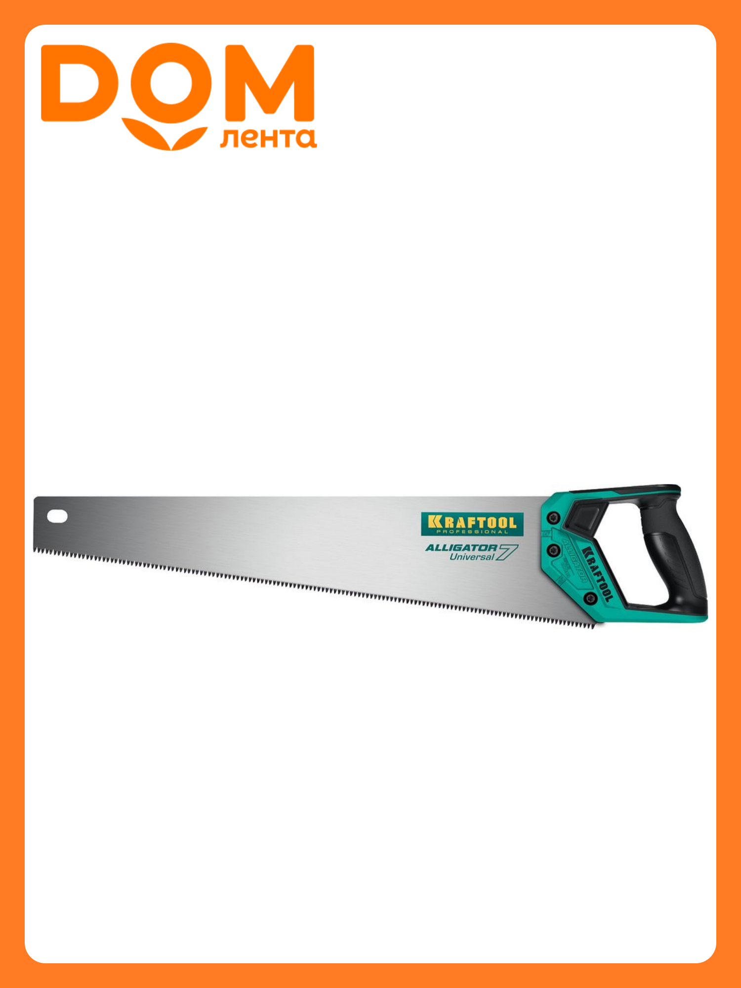 Ножовка Kraftool 7TPI, 500мм, универсальная, японская сталь SK-5, 3D зуб, пластиковая рукоятка
