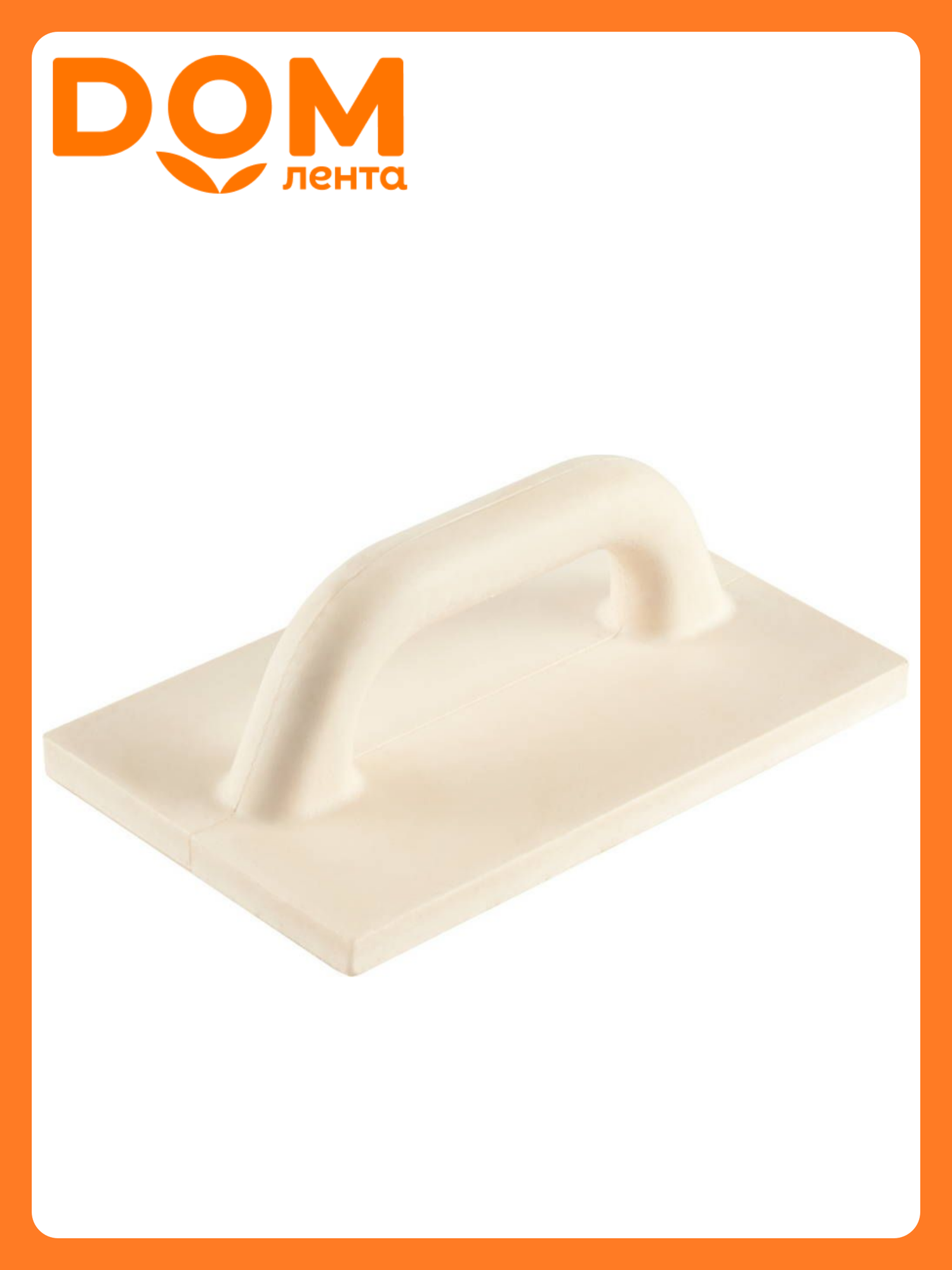 Тёрка полиуритановая DEXX 140х230 мм