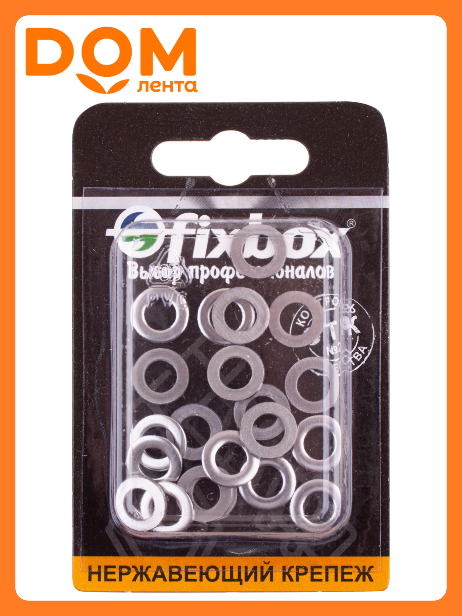 Шайба Fixbox DIN 125A, нержавеющая сталь, диаметр резьбы М6, 20 штук