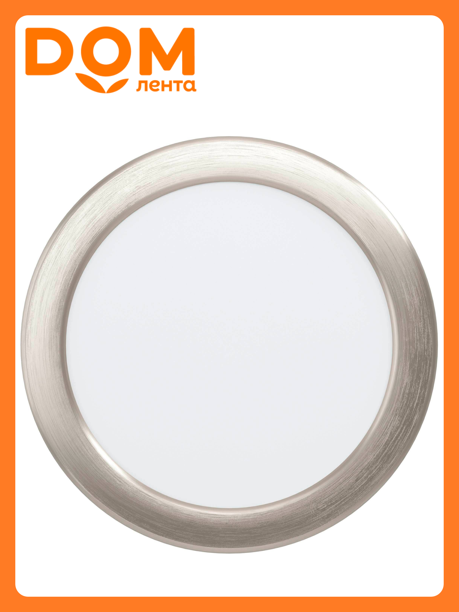 Встраиваемый светильник FUEVA 5, 10,5W (LED) ET26, 1350lm, 4000K, никель матовый