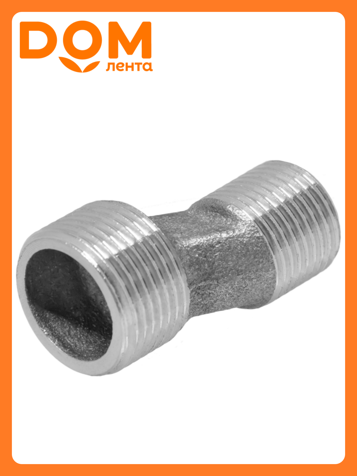 Эксцентрик для смесителя 3/4" х 1/2" н/н