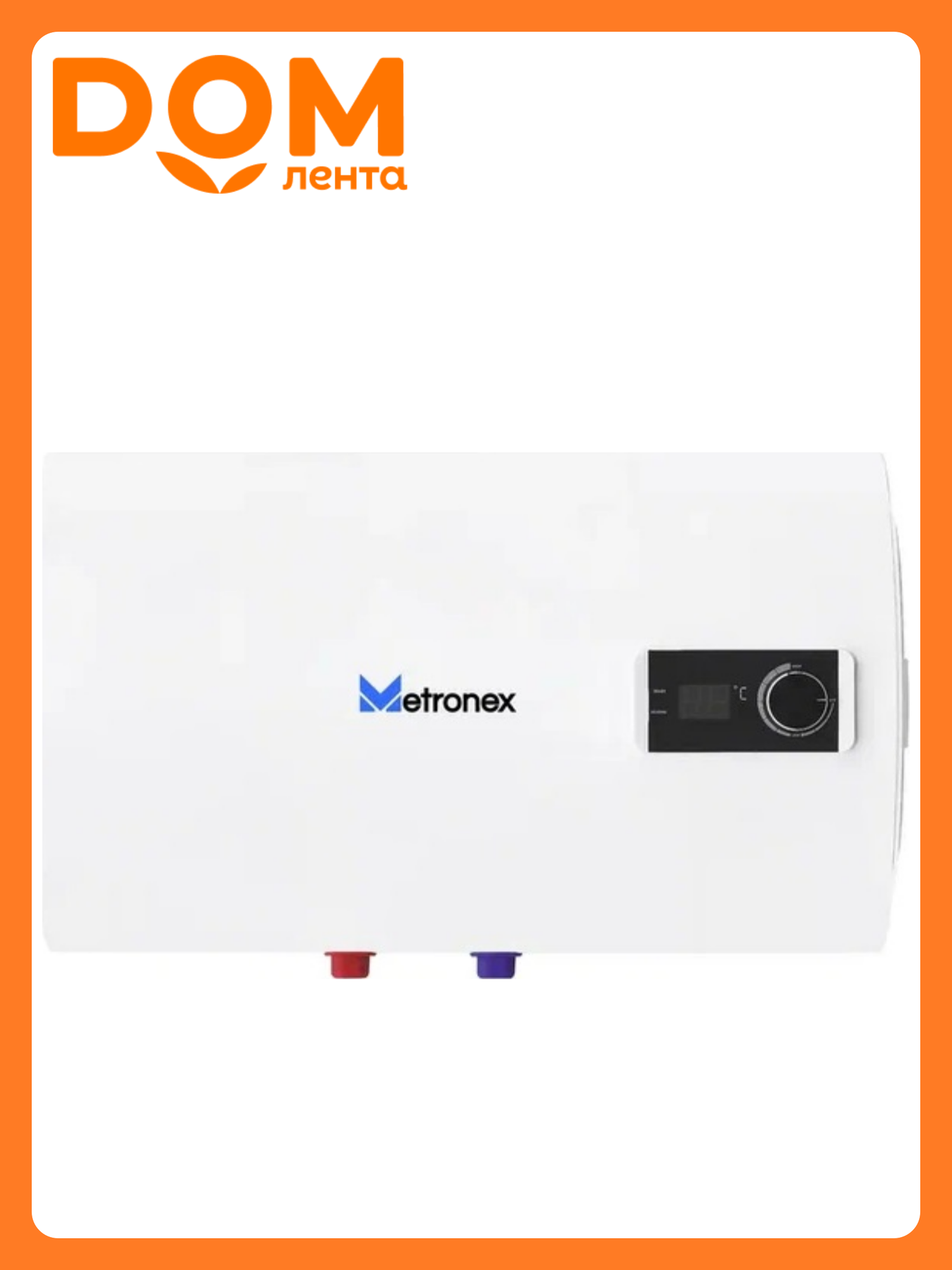 Водонагреватель накопительный Metronex AquaHeat 1.5kW 50 л slim horizon enamel