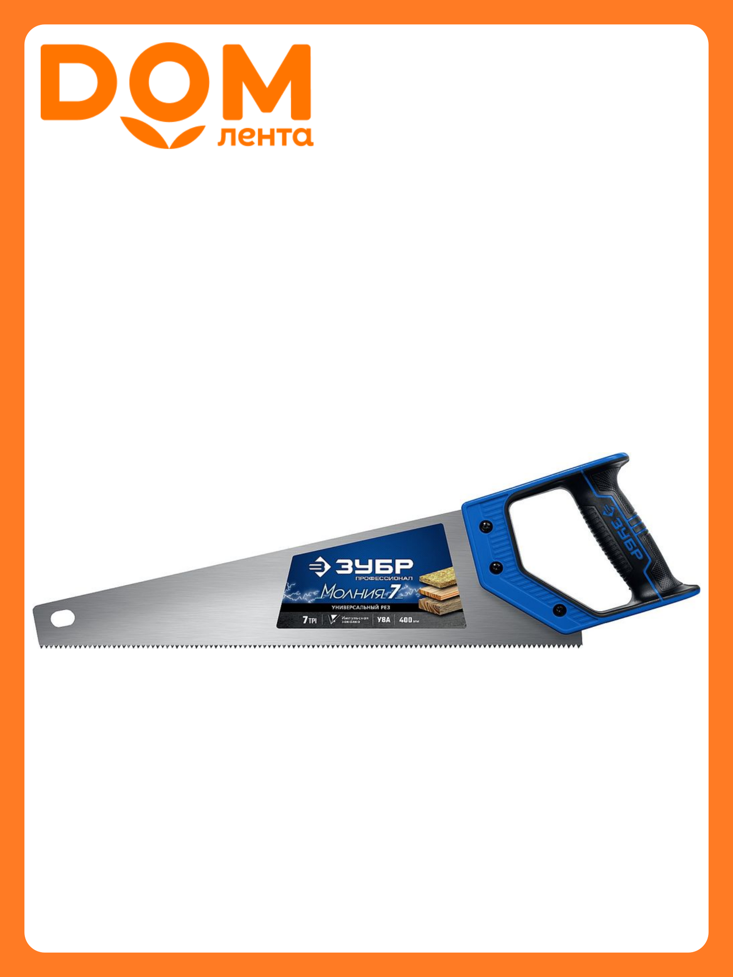 Ножовка ЗУБР 7TPI 2D, по дереву, прорезиненная рукоятка, 400мм