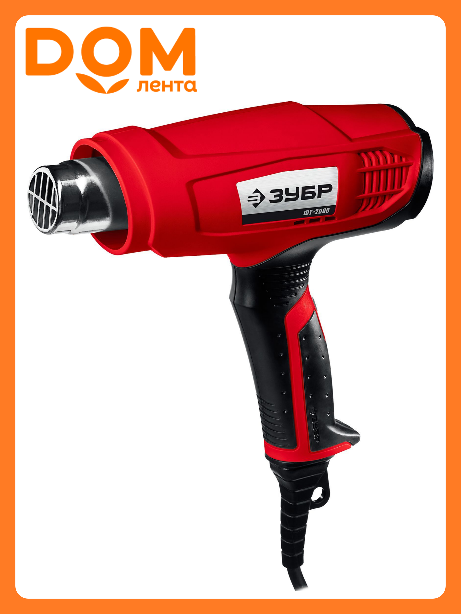 Фен технический ЗУБР Мастер ФТ-2000 2000 Вт