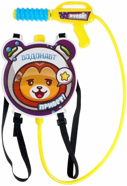 Водный пистолет-рюкзак Woow Toys "Лев" 3940657, 1,3 л, пластик, до 10 м