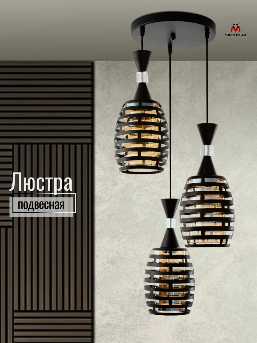 Люстра