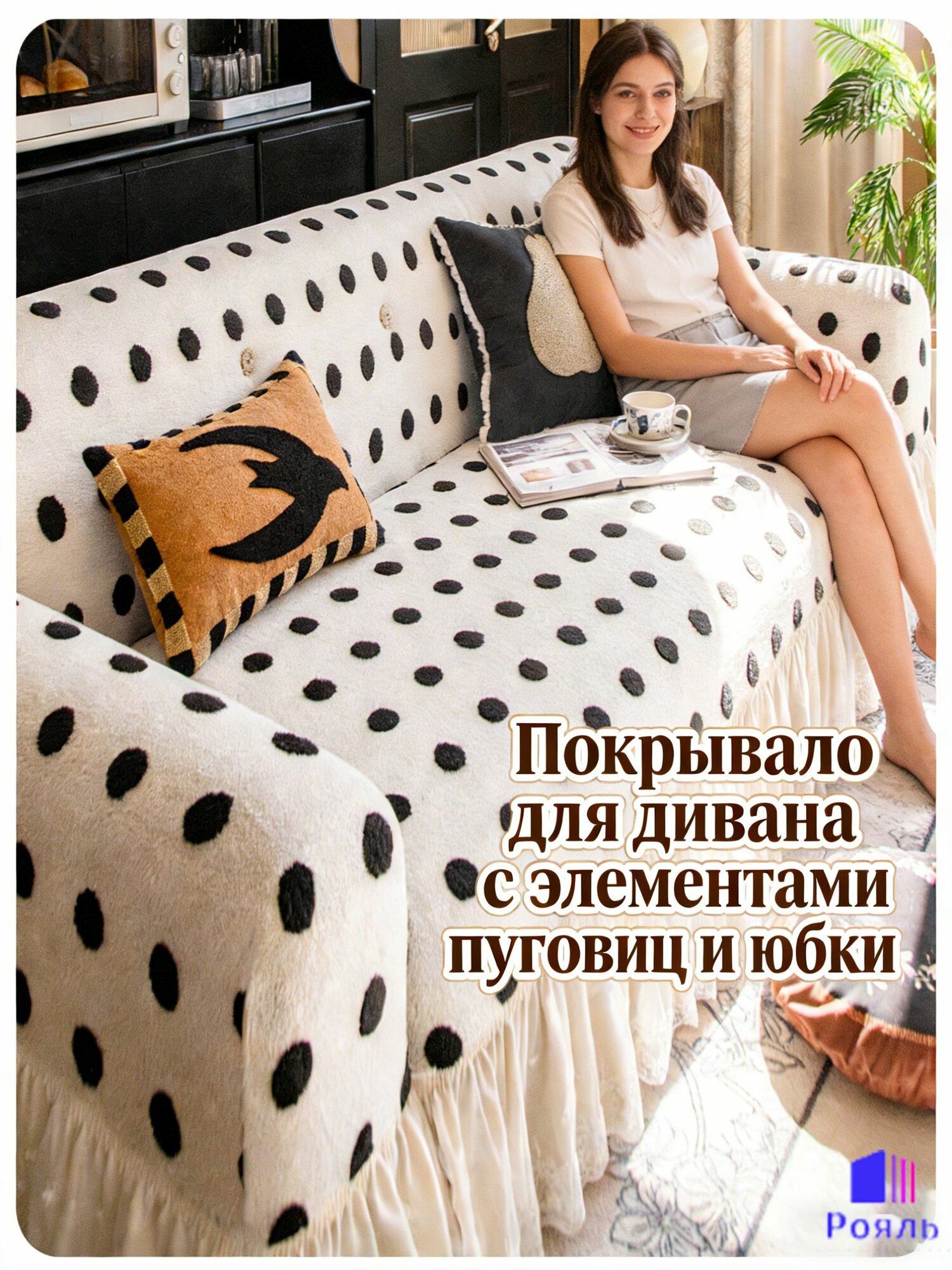 Чехол на диван универсальный полный, из мягкого велюра, защита от кошек и загрязнений, простой в уходе, легко надевается 190*230