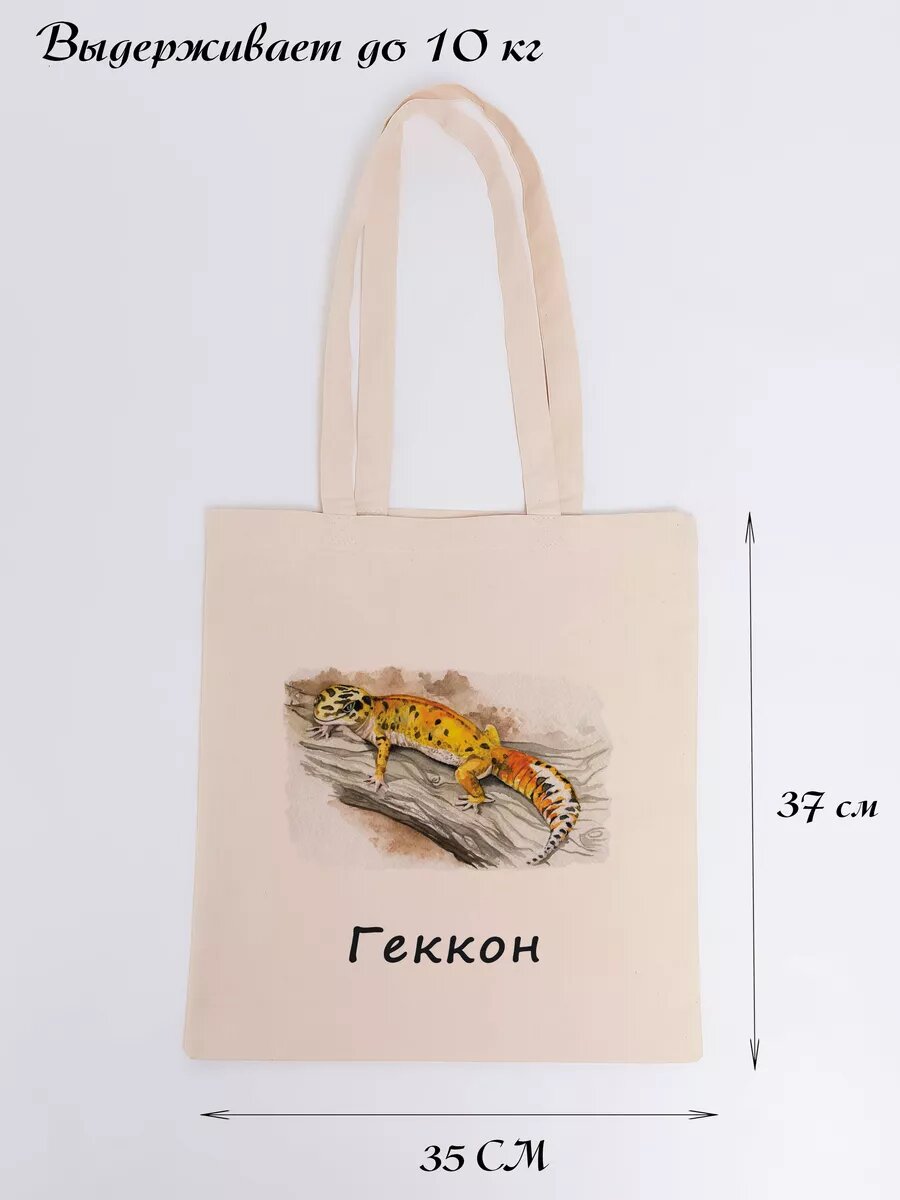 Сумка мессенджер