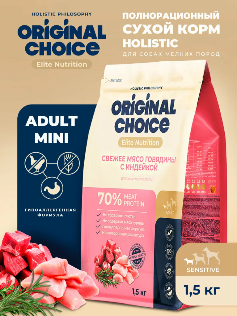 Сухой корм для собак мелких пород Холистик ORIGINAL CHOICE Adult Mini со свежим мясом говядины и с индейкой, 1,5кг