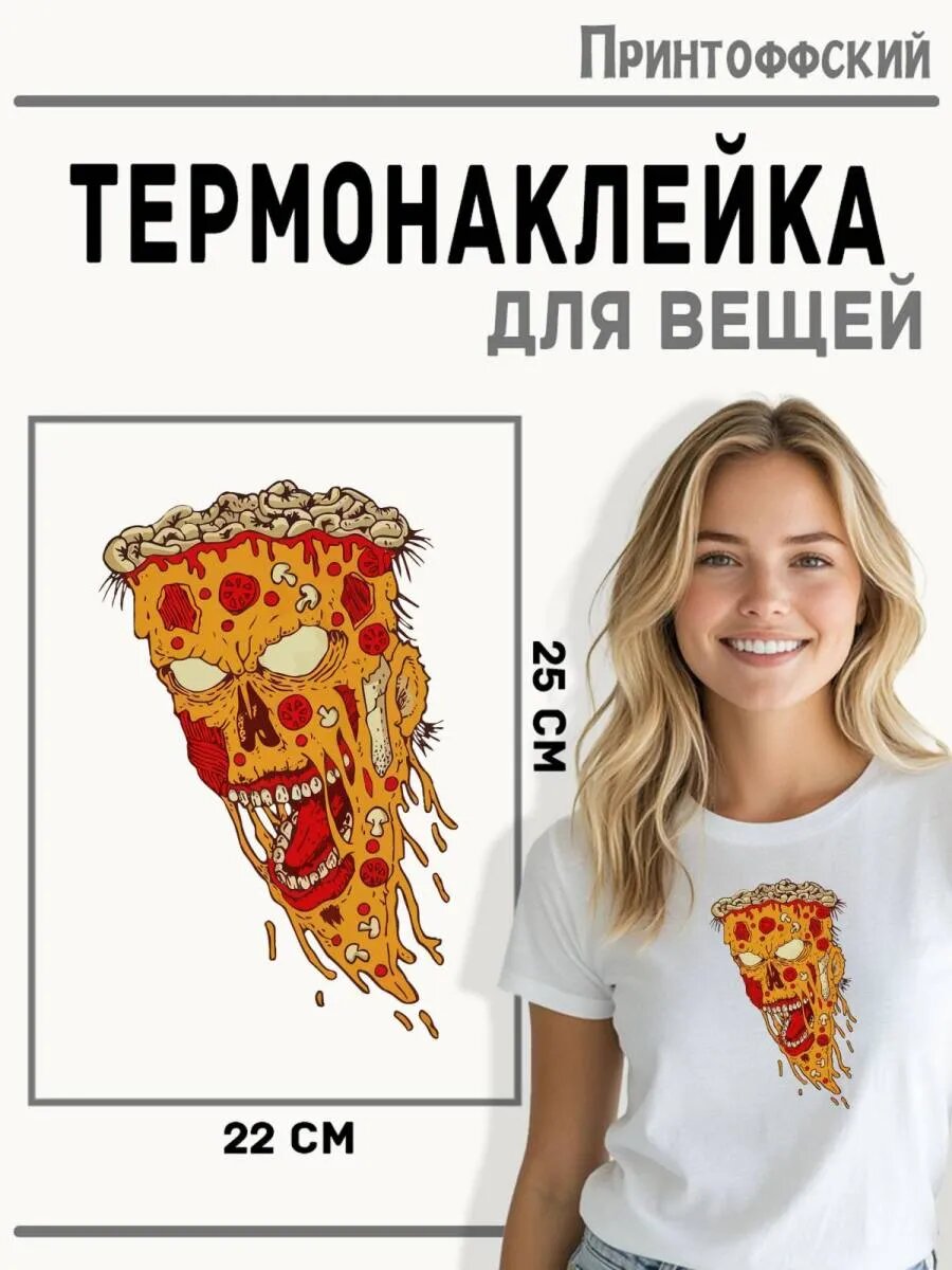 Термонаклейка для одежды и аксессуаров DTF-печать Пицца Монстр — фото 1
