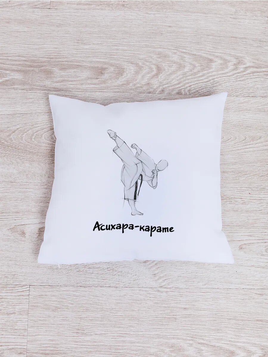 Подушка Асихара карате — фото 1