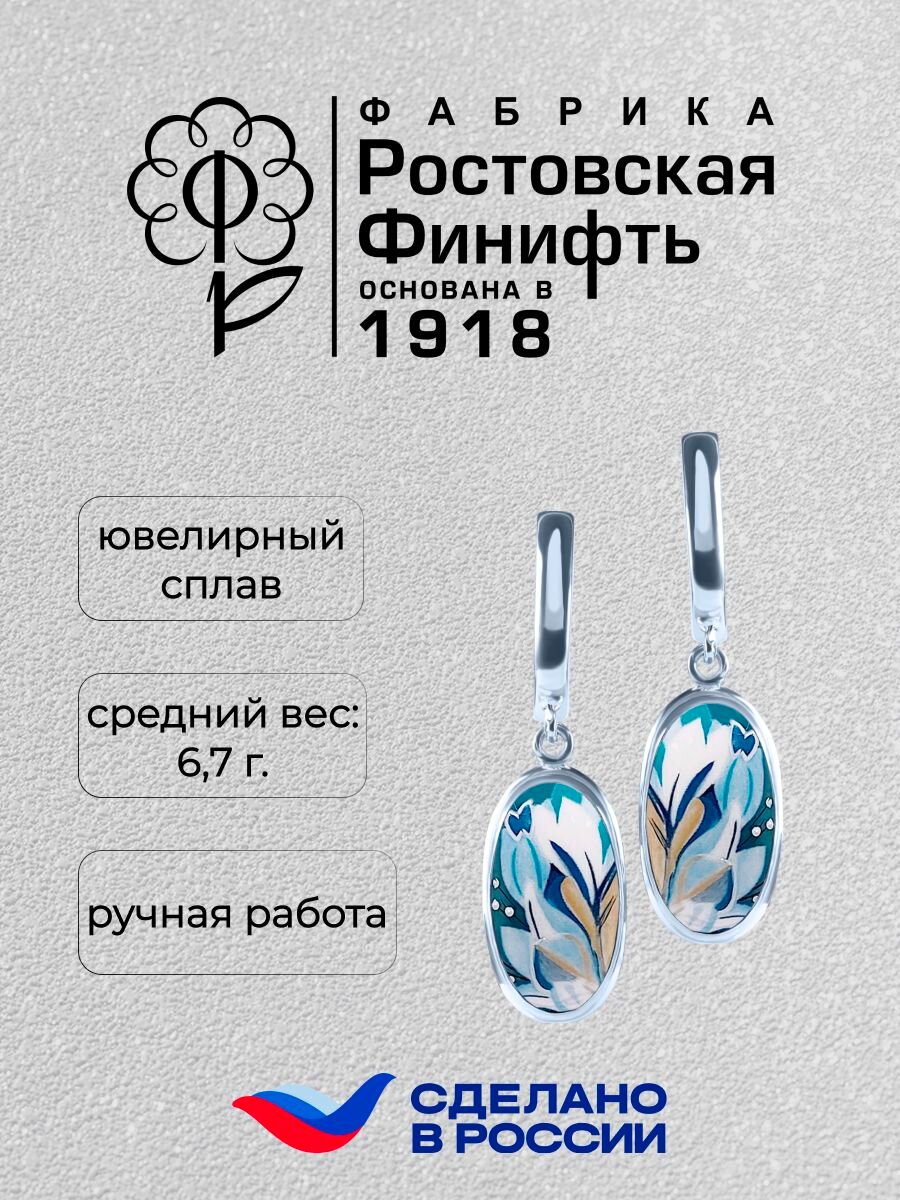 Серьги с подвесками, эмаль
