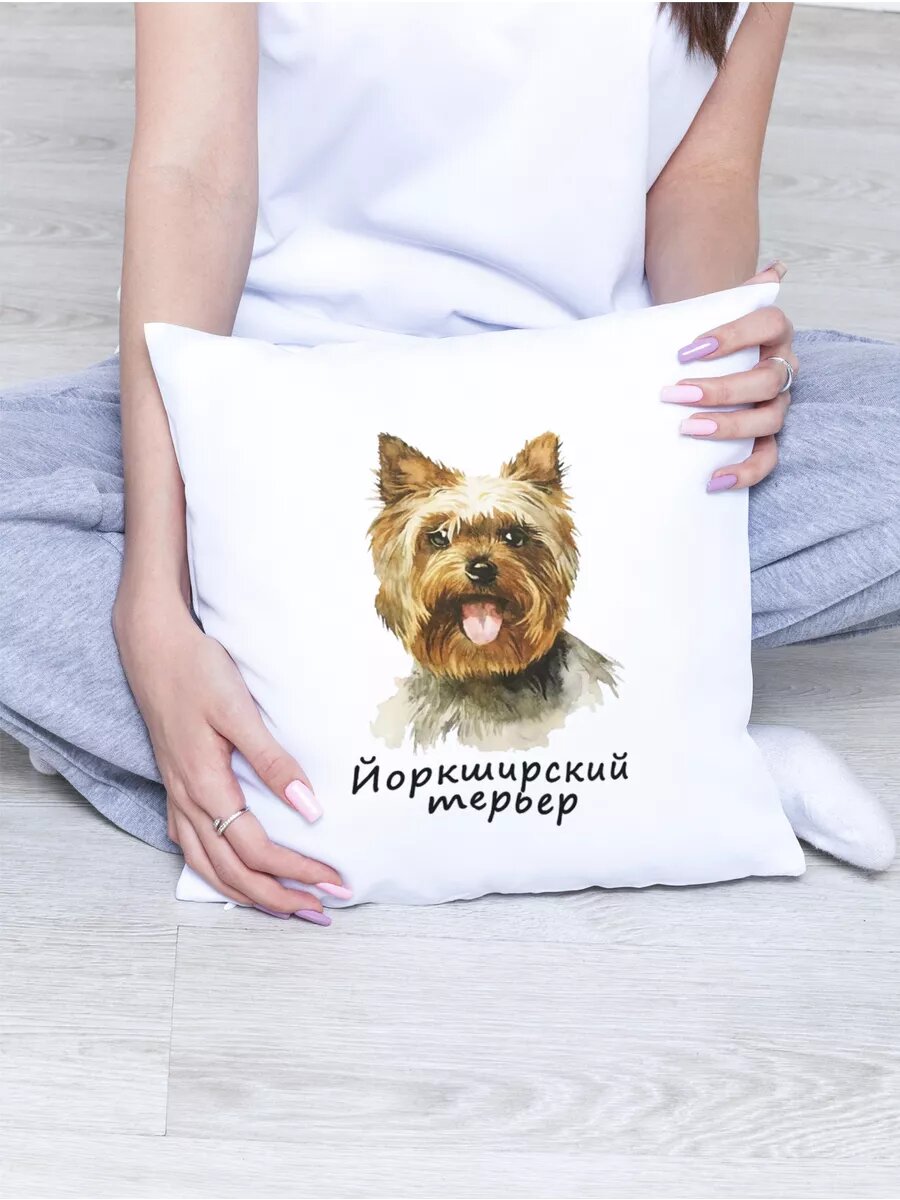 Подушка Йоркширский терьер