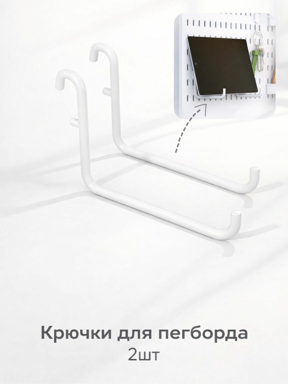 Полка держатель для настенной панели органайзера, пегборд