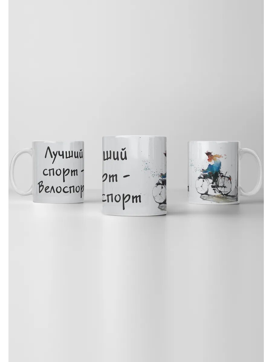 Кружка Велоспорт