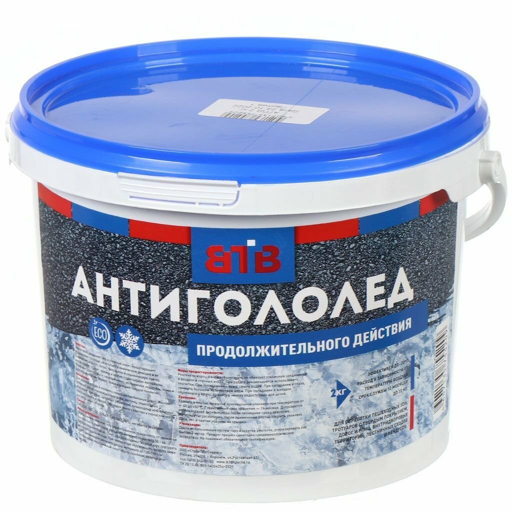 Антигололед ВТВ 2 кг для обработки тротуаров и дорог, противогололедный реагент продолжительного действия, Россия