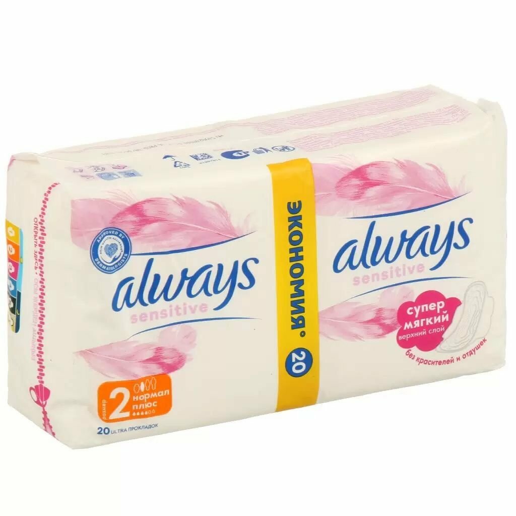 Прокладки женские Always Ultra Sensitive Normal Plus Duo, дневные, 20 штук, ультратонкие с крылышками, 4 капли, 24 см