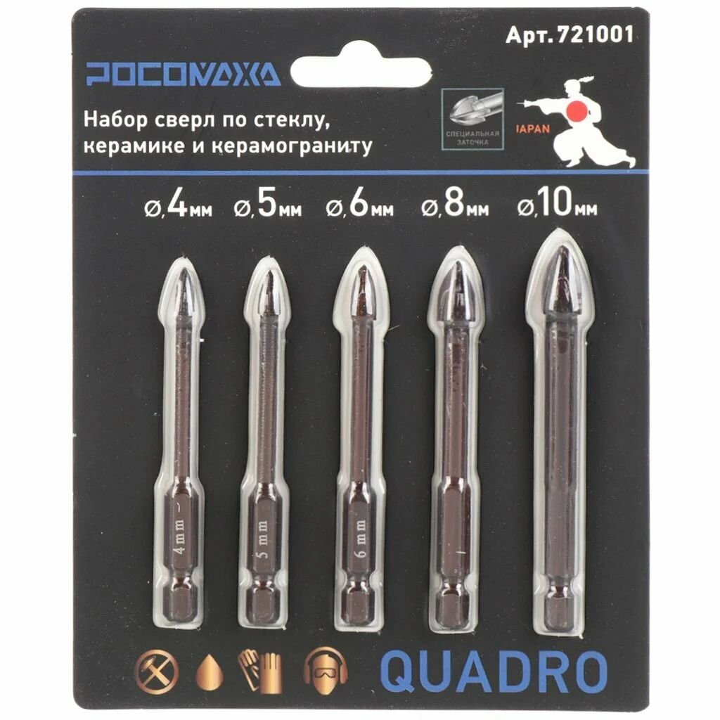 Набор сверл по керамограниту, керамике и стеклу Росомаха 4-10 мм, копьевидные, четырехгранный хвостовик, арт. 721001