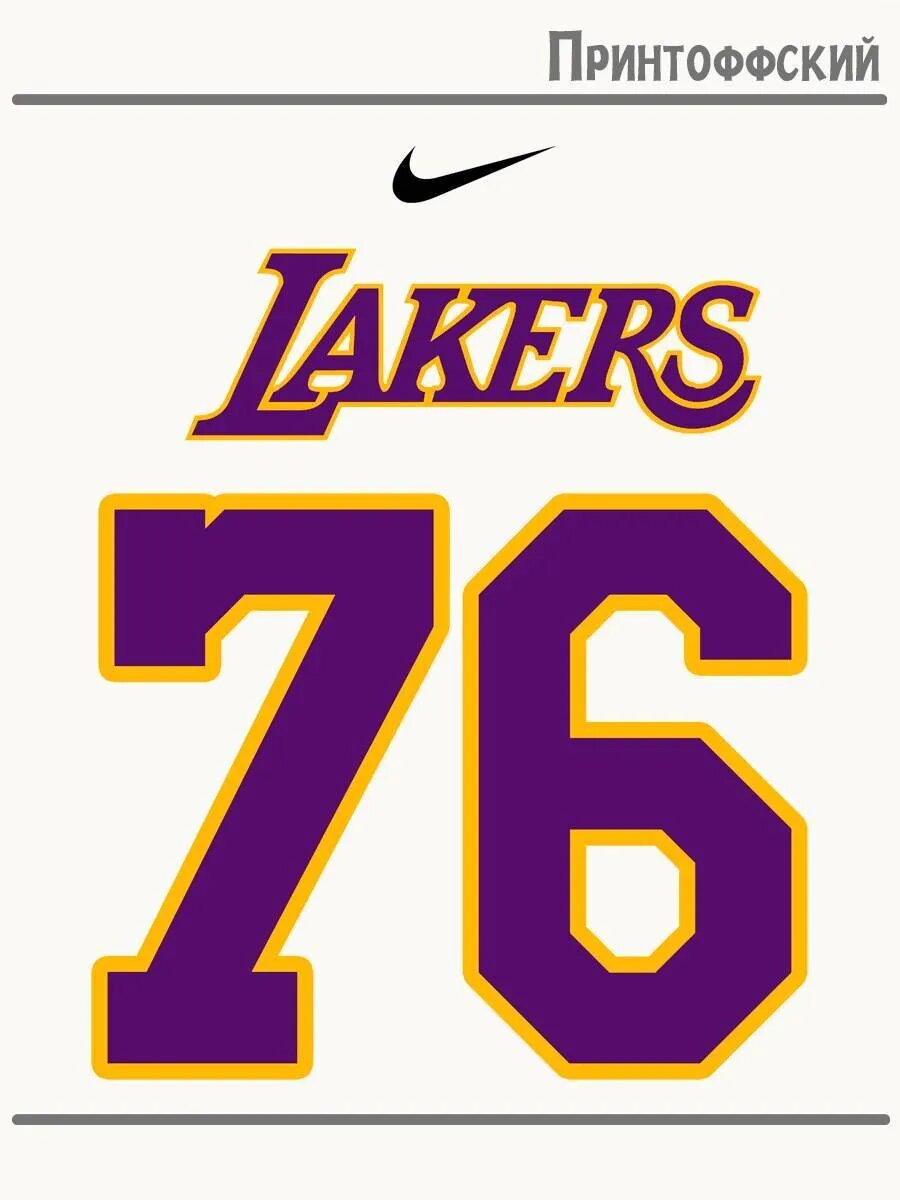 Термонаклейка для одежды и аксессуаров DTF-печать баскетбол lakers 76