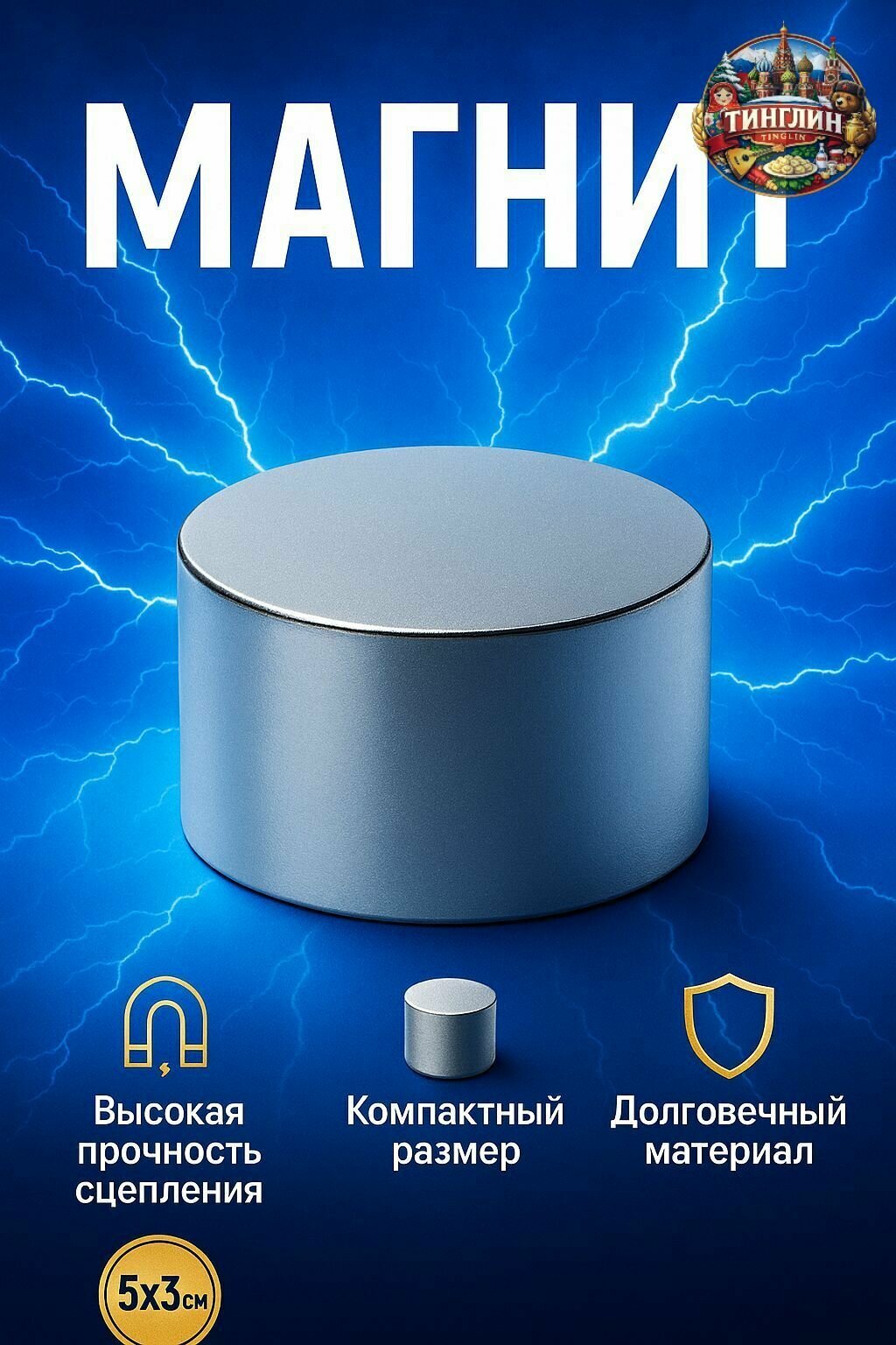 Магнит круглый усиленный N52 50х30 мм мощный 130 кг для поиска и быта диск