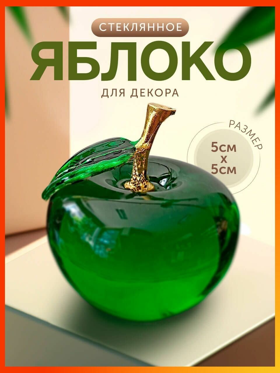 Сувенирная, высота 5 см, длина 5 см