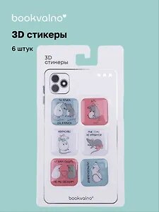 3D стикеры "Крысы"