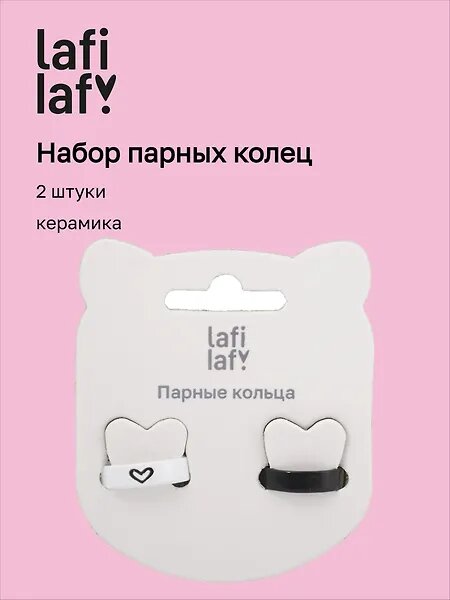 Набор парных колечек «Сердечки», 2 штуки, керамика, Lafilaf