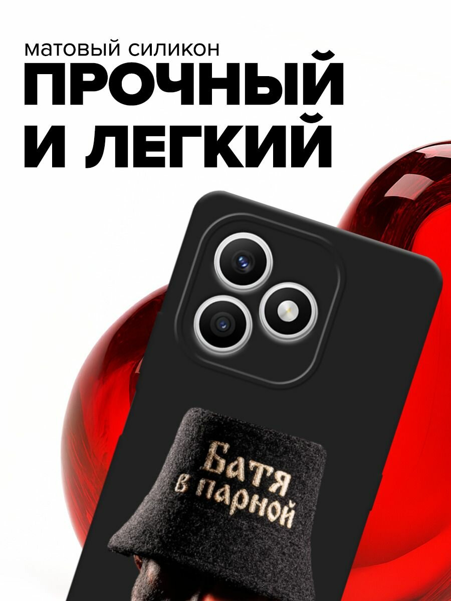 Черный матовый чехол на Honor X8d / Хонор X8d с принтом Батя в парной — фото 1