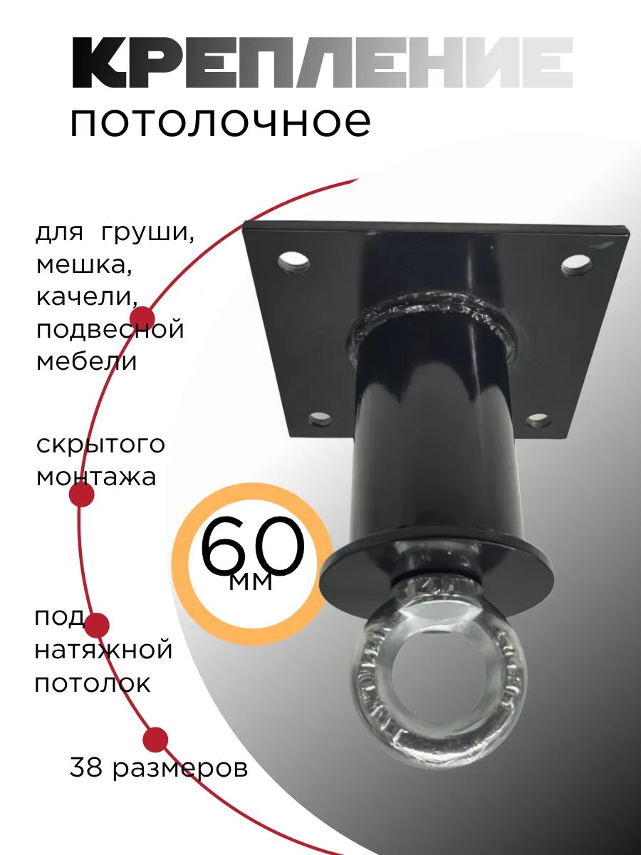Потолочное крепление 60мм под натяжной потолок