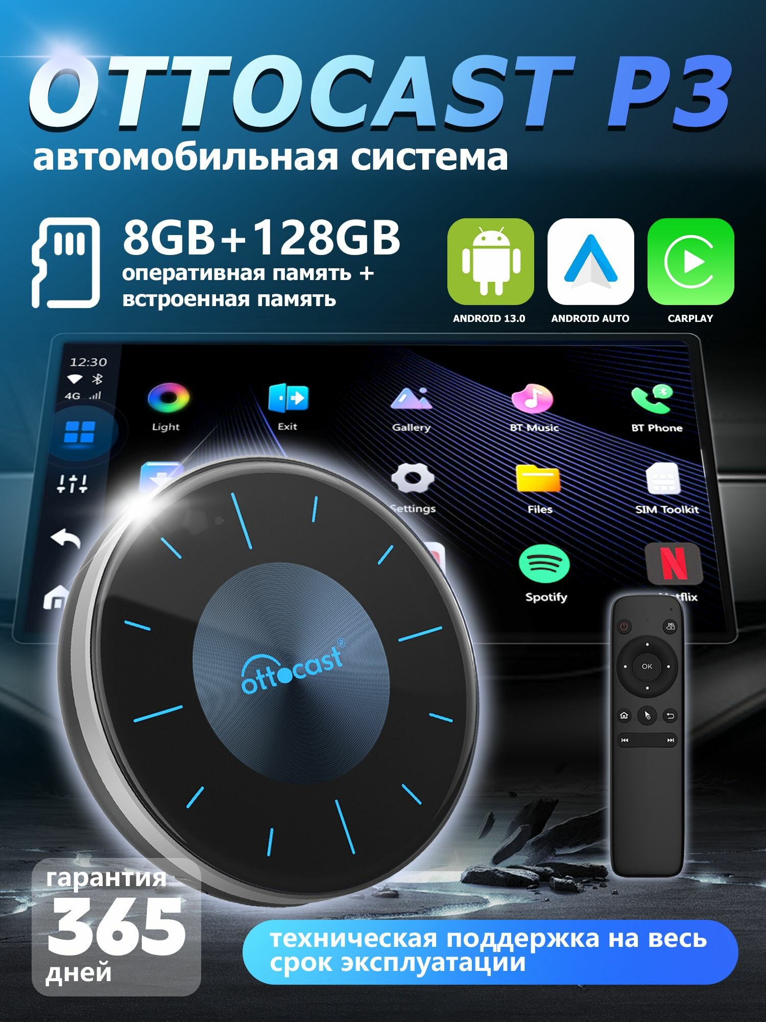 OTTOCAST Адаптер CD-чейнджера, диагональ: 3"